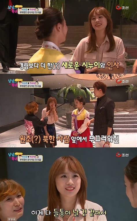 박수애 이수영 북한 사투리 듣고 북한가도 안 들킬 것 같다 남남북녀