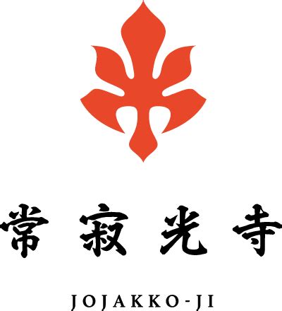 アクセス 常寂光寺 JOJAKKO JI