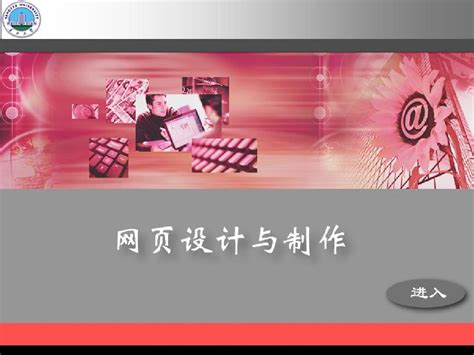 第9章 css样式使用 ys word文档在线阅读与下载 无忧文档