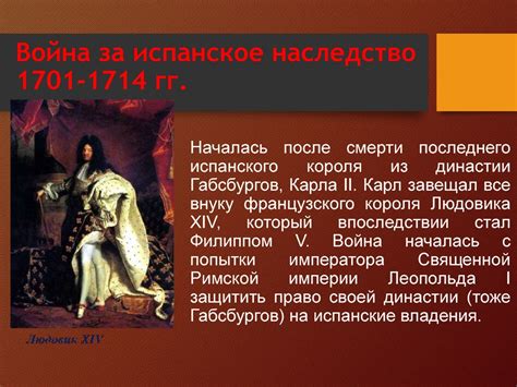 Введение. Мир на рубеже XVII-XVIII веков - презентация онлайн