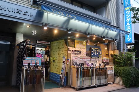 Sports Town Kanda