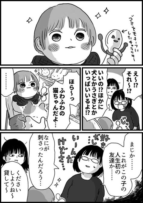 お母さんのはなしのその後44 通販はじまりました！ 相澤いくえ🍍新刊通販中 さんのマンガ ツイコミ仮