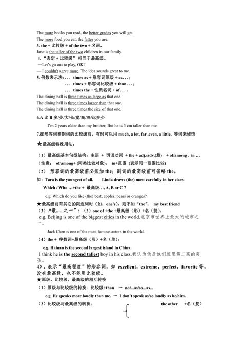 2023年中考英语语法复习讲义比较级和最高级 21世纪教育网