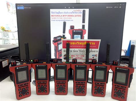 Motorola Mtp 8500ex กันระเบิด ระยองวิทยุสื่อสาร Facebook