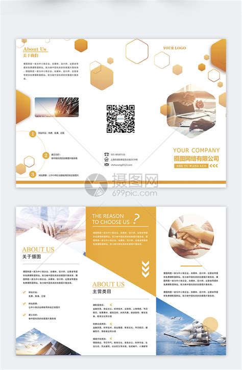 企业宣传三折页模板素材 正版图片400349419 摄图网