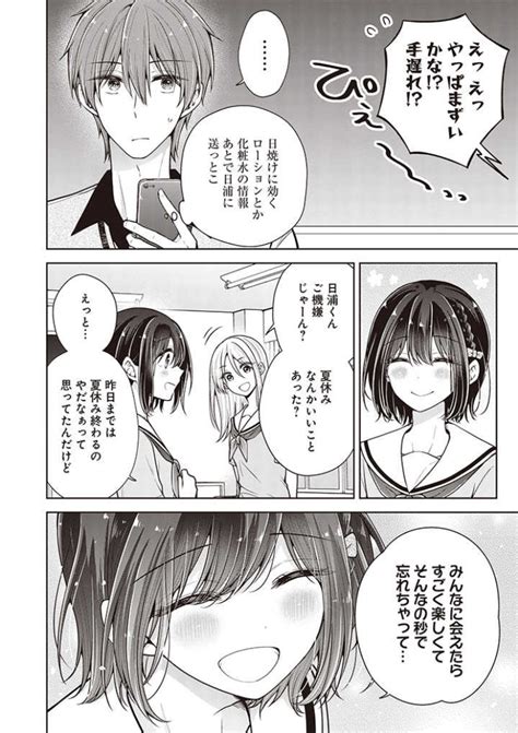 「明日1014は 恋するおとめの作り方 最新51話の更新日です💞 夏休み明けにクラスメートたちとなにやら色々あります」万丈梓の漫画