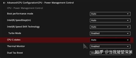 华硕主板CPU C States节能设置开启关闭表现 知乎