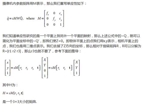 单应性矩阵和仿射变换仿射变换透射变换单应性矩阵 Csdn博客