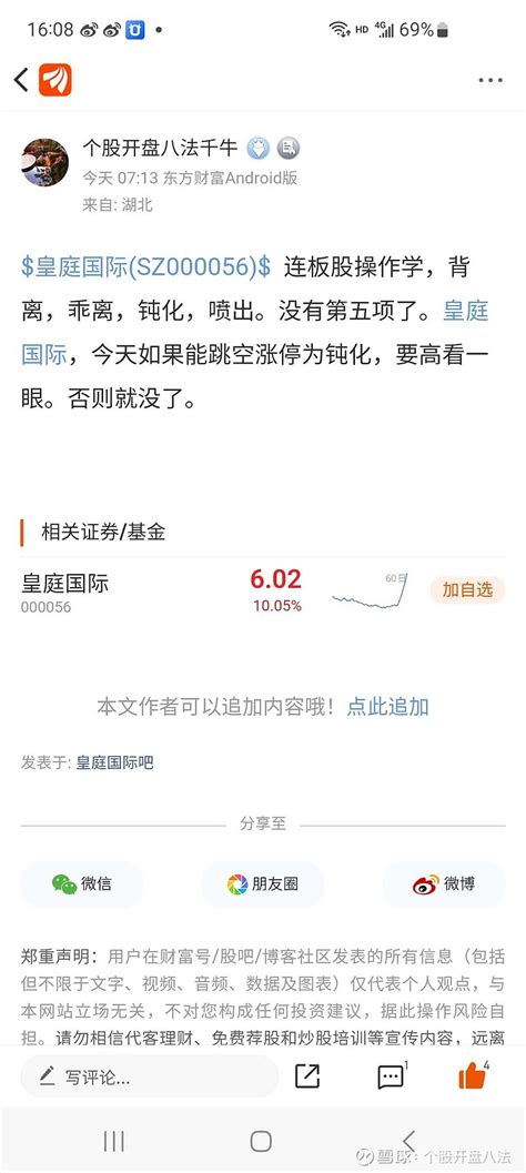量价讲堂涨停板操作学之乖离钝化三柏硕皇庭国际龙高股份 量价讲堂涨停板操作学之乖离钝化 三柏硕 皇庭国际 龙高股份 涨停板操作学，用到的知识点