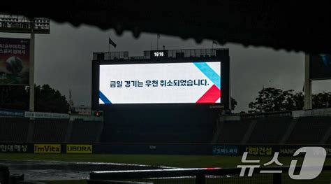 삼성 Vs Lg 4차전도 우천 취소역대 3번째 단일 시리즈 2회 취소 Po 뉴스1