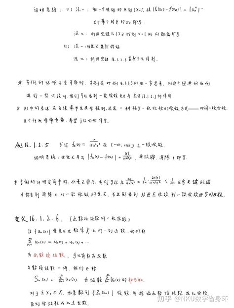 数学分析学习总结 · 一致收敛 知乎