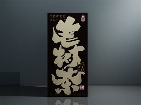 21p Inspiration Chinese Font Logo Design Scheme 248 Free Chinese
