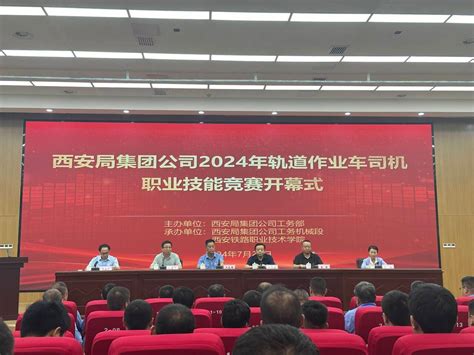 西安铁路职业技术学院机电工程学院