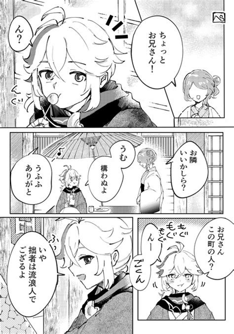 万放、数年先のふたりのふわっと漫画 ぺっ さんのマンガ ツイコミ仮