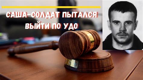 «Утратил общественную опасность легендарный киллер 1990 х Саша Солдат