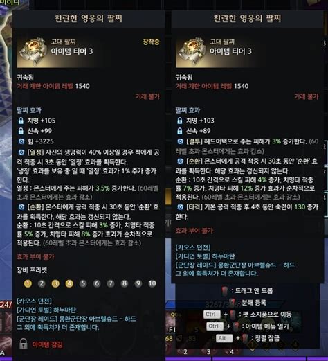 로스트아크 인벤 고기워로드 팔찌 ㅠ 로스트아크 인벤 워로드 게시판