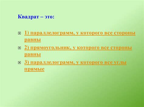 Какие из фигур являются параллелограммами? - online presentation