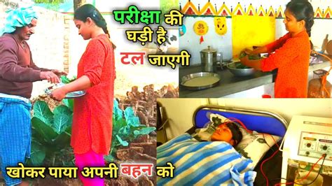 मुझे माफ कर दीजिएगा🙏, आदु को लेकर जा रही हूँ हास्पिटल, परीक्षा की घड़ी ...