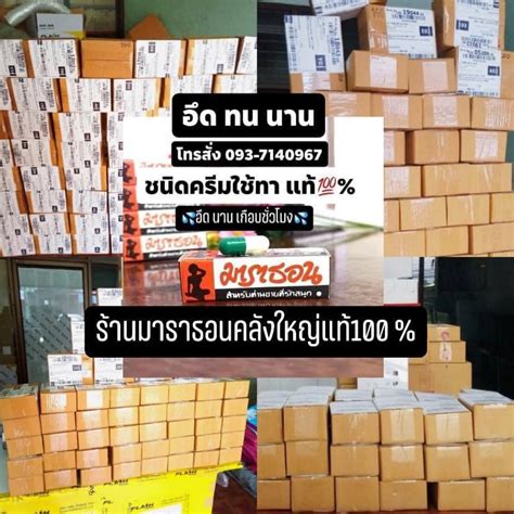ยาอึด ทน นาน บำรุงสุขภาพ ขุนศึก 🕵 สมุนไพรขุนศึก ☇ท้าพิสูน์🌟 ┏━━━━━━━━