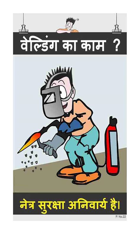 Posterkart Health And Safety Poster Training Hindi 66 Cm X 36 Cm X