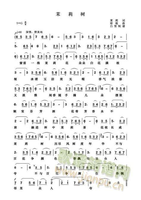 茉莉树 作词茉莉芦小莉作曲孙培根 歌谱简谱网