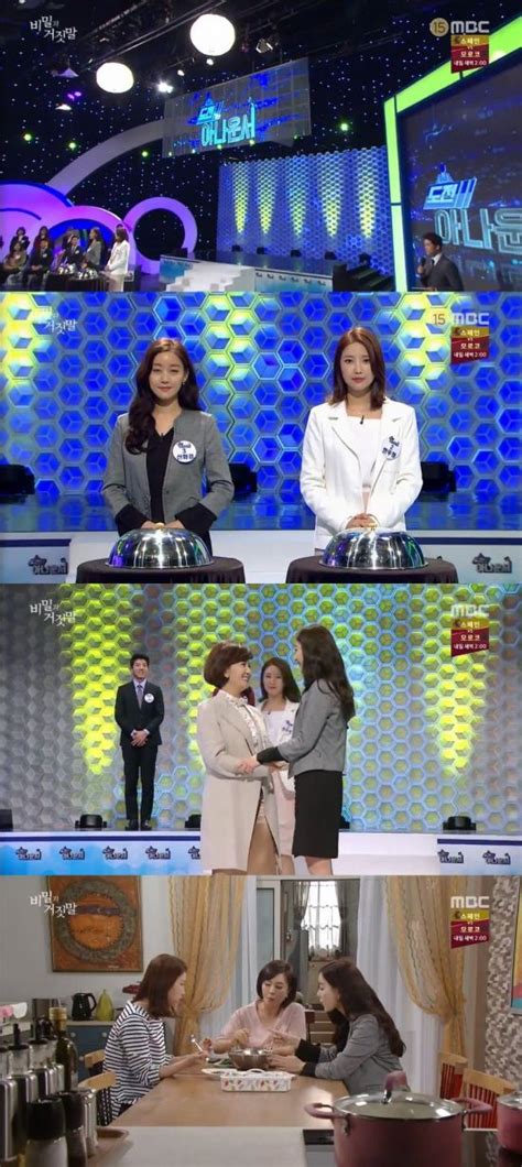 Tv캡처 비밀과 거짓말 오승아·서해원 아나운서 오디션 최종면접 나란히 진출