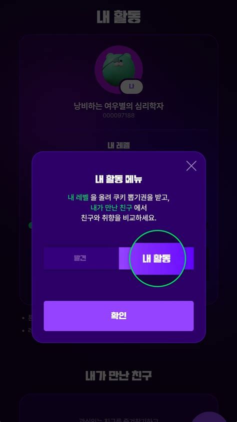 네이버웹툰 알럿 240119 2024