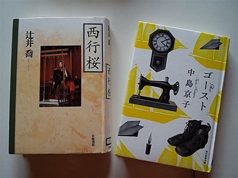 最近読んだ本 ゆめが丘の日々