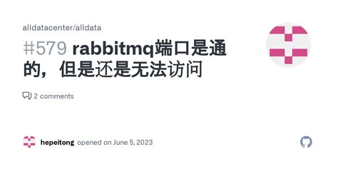 rabbitmq端口是通的但是还是无法访问 Issue 579 alldatacenter alldata GitHub