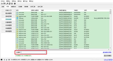 快捷键被占用？使用 openark 帮你找出元凶 openark无法进入内核模式 csdn博客