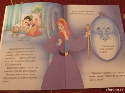 Книга: Белоснежка - . Купить книгу, читать рецензии | Лабиринт