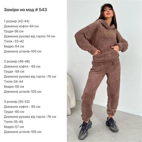 Костюм тедді — ціна 745 грн у каталозі Брючні костюми Купити жіночі речі за доступною ціною на