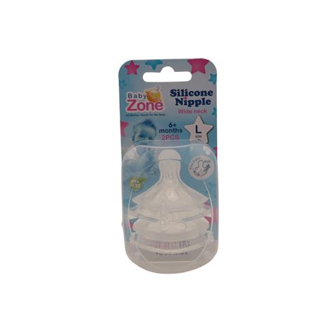 حلمتين بيبي زون L 8235 صيدليات صحة زينة المتطورة