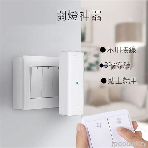 懶人開關神器關燈的價格推薦 2021年9月 比價比個夠biggo