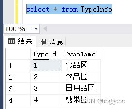 SQL Server 数据库脚本生成表格主键外键 表 创建主键 脚本 create CSDN博客