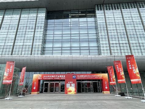 2023年7月26日至7月28日，我司于北京参展了“2023年光电子产业博览会”