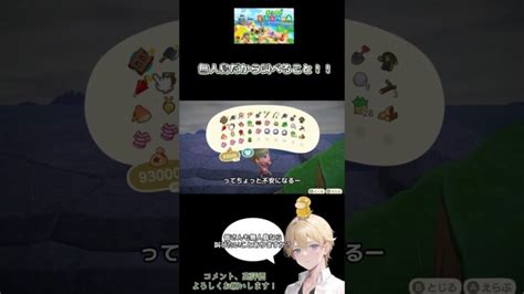【あつ森】無人島だから叫べること！【今日言えなかったこと言わせてください】shorts あつもり あつ森 動画まとめ