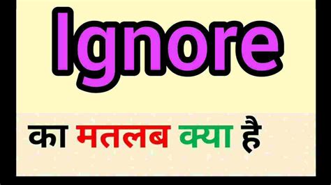 Ignore Meaning In Hindi Synonym And 7 Example Tfipost In