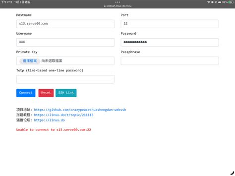 Linuxdo WebSSH上线了 搞七捻三 LINUX DO