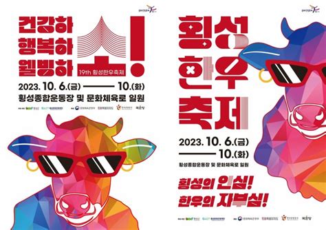 횡성한우 16년 연속 대한민국 소비자 신뢰 대표브랜드 대상 파이낸셜뉴스