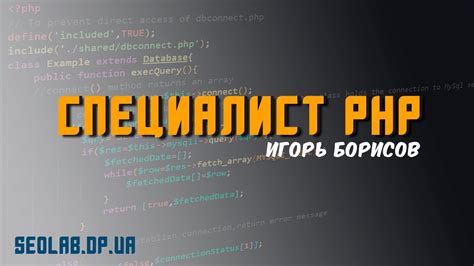 Специалист Php Уровень 2 День 2 Youtube