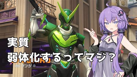 【ボイスロイド】【overwatch】お前も実質弱体化するのか【オーバーウォッチ2】 Youtube