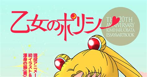 セーラームーン 926『月華遊星4』イラストエッセイ集サンプル【noクー2】 おばた先生のマンガ 漫画 オールキャラ イラスト