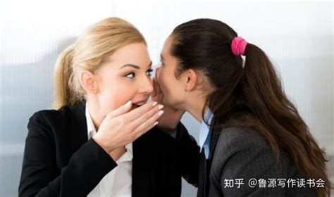 对待身边的 长舌妇”应该怎么办？教你一招 知乎