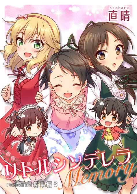「c101新刊①「リトルシンデレラmemory 総集編3」サンプル アイドルマスターシンデレラガールズ 佐々木千枝 」直晴＠ティアムーン