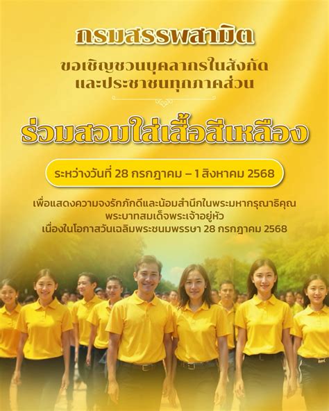 สำนักงานสรรพสามิตพื้นที่หนองคาย สาขาเมืองหนองคาย