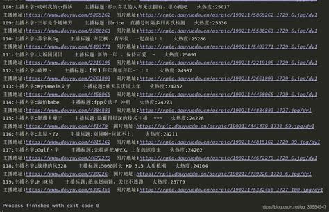 【python爬虫】爬取斗鱼直播信息（fiddler抓包分析） 面向斗鱼直播平台信息采集的网络爬虫 csdn博客