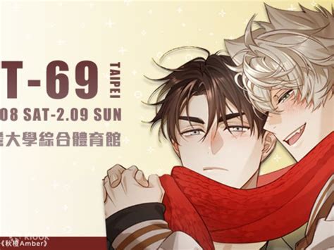 Cwt 69 台灣同人誌販售會 台北場｜新戶輸入【這樣才klook】再享85折！ Klook 客路