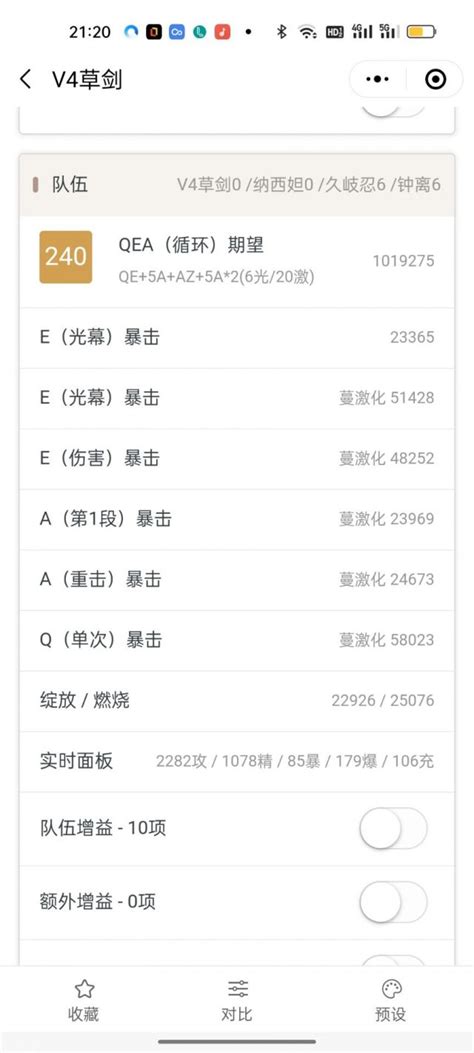 数据讨论 好久没来了，请问海子哥现在配队怎么样了 Nga玩家社区