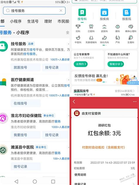 支付宝三元红包 最新线报活动教程攻略 0818团